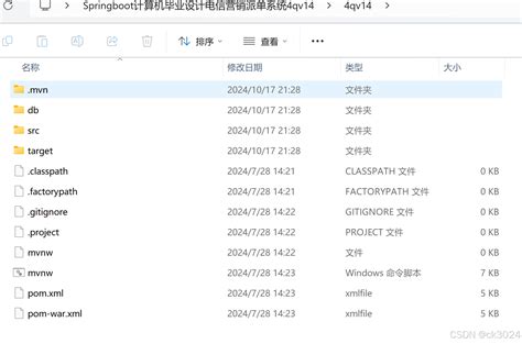 Springboot计算机毕业设计电信营销派单系统4qv14通信行业派单系统源码 Csdn博客