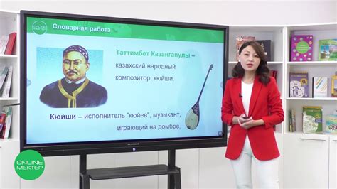 2 класс. Литературное чтение. 4 урок. Мой родной язык. М. Алимбаев ...