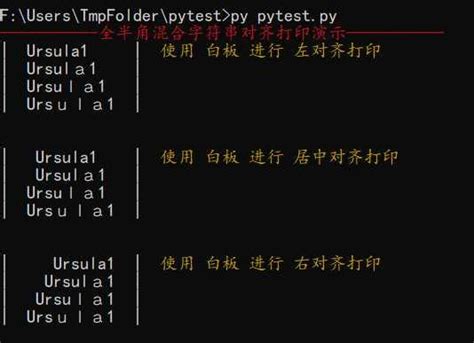 🔥python 全半角混合字符串对齐 左对齐 居中对齐 右对齐 知乎