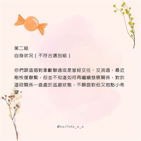 大眾占卜 已公布 （心裡有人即可）我們的關係還能再更近一步嗎？有機會在一起嗎？ 塔羅板 Dcard