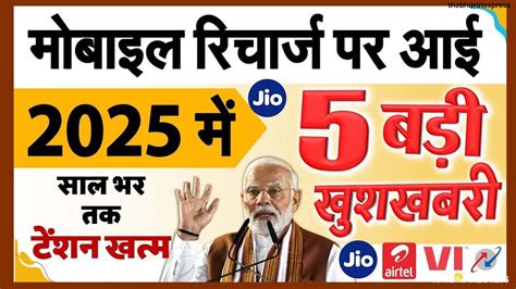 Trai New Sim Rule Jio Airtel Vi सिर्फ 20 रुपये में मिलेगी Jio Airtel Vi और Bsnl यूजर्स को