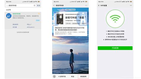 Esp8266安信可微信智能配网esp8266 微信配网 Csdn博客