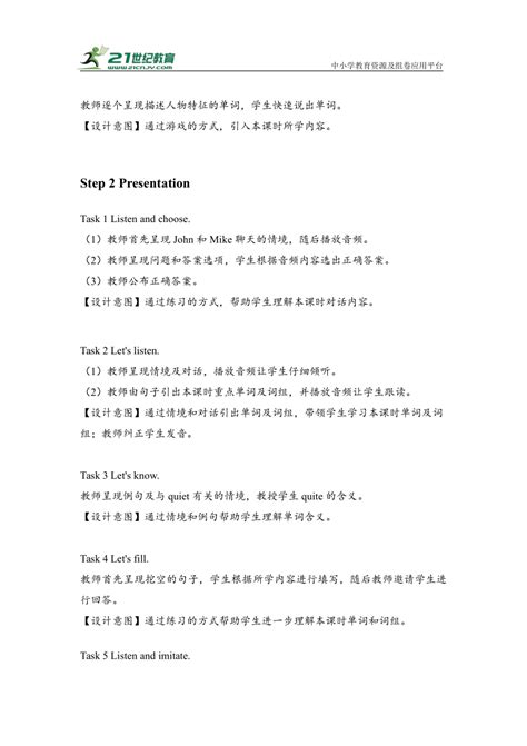 Unit 3 My Friends A Lets Learn 教案 21世纪教育网