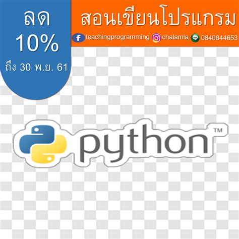 รับสอนเขียนโปรแกรม เดือนพฤศจิกายน ลด 10 สอนเขียนโปรแกรม html css php mysql javascript bootstrap