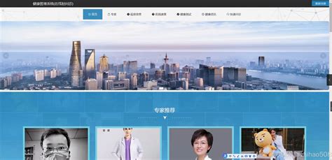 基于python flask框架的健康管理系统 在线轻问诊 （开题 程序 论文） 计算机毕设 csdn博客