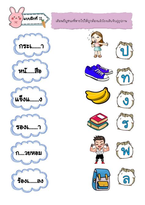 ใบงานไทย ป 1 Kameelah Maseng หน้าหนังสือ 13 พลิก Pdf ออนไลน์ Pubhtml5