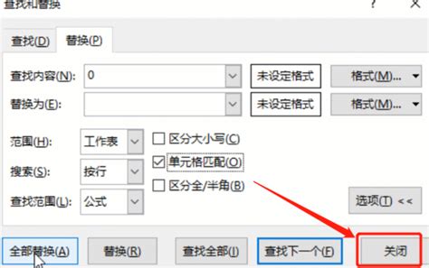 如何使Excel计算结果为0不显示的技巧 360新知