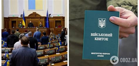 Мобілізація в Україні в Раді анонсували суттєві зміни в законопроєкті Завітневич Oboz Ua