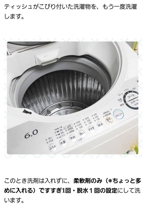 세탁기에 모르고 휴지를 같이 돌렸을 때 꿀팁 백업유머 게시판2020 2021