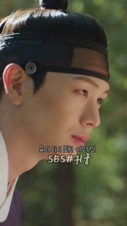 뒤틀린 운명과 맞서 싸우는 무녀 여리👺윤갑👺강철육성재김지연k드라마 귀궁 Youtube