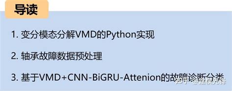 python轴承故障诊断 11 基于vmd cnn bigru attenion的故障分类 知乎