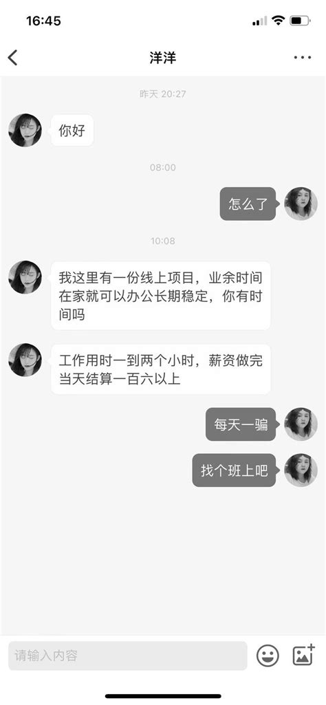 记录进入知乎的第三天，感觉迟早要被骗子得手 知乎