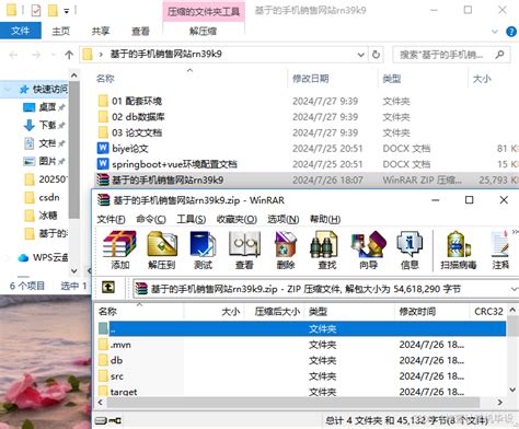 2025毕设springboot 基于的手机销售网站论文 源码 csdn博客