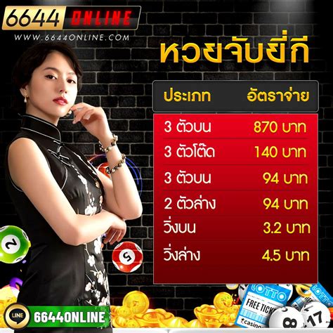 ออกแบบโฆษณา หวย เว็บแทงหวย