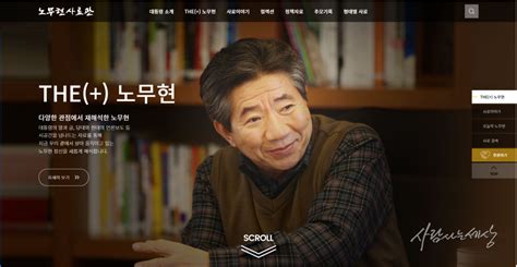 노무현사료관 공지사항