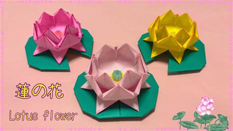 折り紙蓮ハスの花と葉の作り方 Origami Lotus flower and leaves YouTube