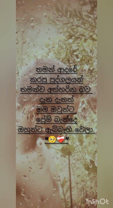ආදරේ යනු වෙදනාකාරි හැගිමක් Youtube