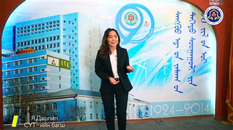 СЭЗИС ийн багш нар мэргэжлийнхээ тухай ярьж байна Санхүүгийн менежмент Санхүү удирдлагын