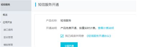 java对接阿里云短信服务详解（验证码，推广短信，通知短信） csdn博客