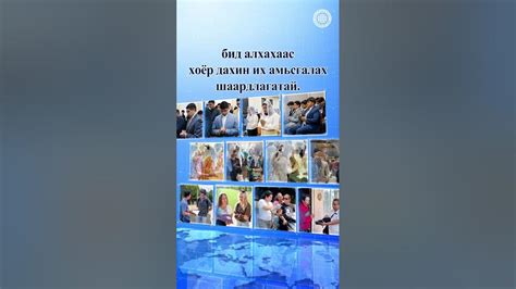 Дасгалын үр нөлөөг батлан харуулах өдөөгчийн үүрэг Бурханы сүм Ан Сан Хун Эх Бурхан Youtube