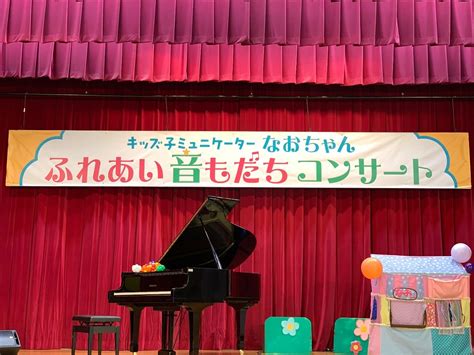 また旅してみたい！ 🎈幼稚園・こども園さんでゆかいなコンサート催し🎹🎤🎈 仙台・宮城・青森・福島 観劇会で楽しい音楽公演届けたい‼️旅日記