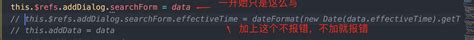 Vue编辑表格报错 Failed To Execute ‘getcomputedstyle‘ On ‘window‘ Parameter 1