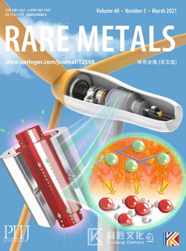 Rare Metals 科匠文化