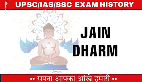 Jainism Complete Notes Question Type Notes SSC CDS NDA State Examination