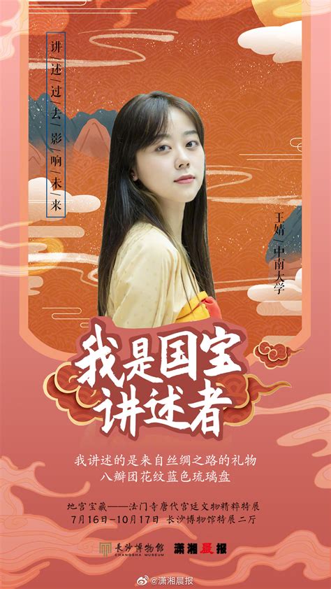 以青春之声讲述文物背后的故事手机新浪网