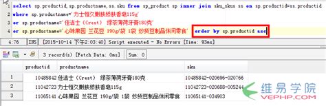 MYSQL数据库mysql指定某行或者某列的排序实现方法 MYSQL教程 维易PHP培训学院