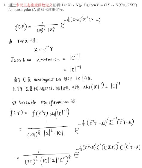 多元正态分布的线性变换仍为多元正态分布 Jeremy Fengs Blog