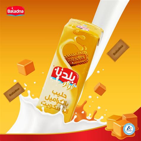 ‏بلدنا حليب اللوتو كراميل بسكوت عمان الادرن Baladna Milk