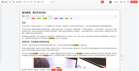 高效使用csdn的新方式如何高效使用csdn Csdn博客