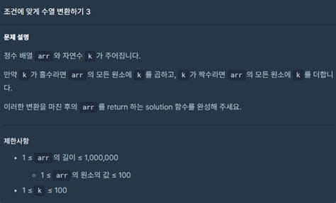 오늘부터 코딩테스트 파이썬으로 프로그래머스 코딩 기초 프로그램 풀기