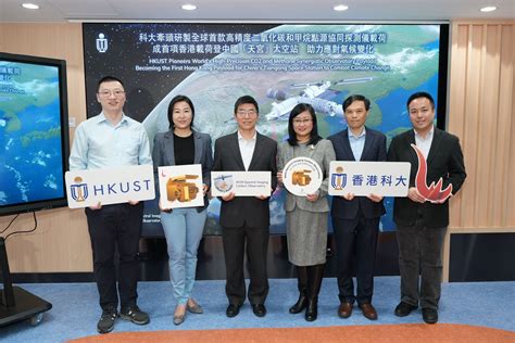 Hkust Pioneers Worlds High Precision Co2 And Methane Synergistic