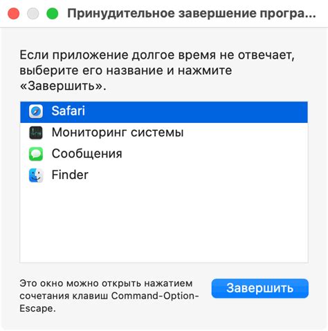 Как принудительно закрыть программу на Mac Remontka Pro