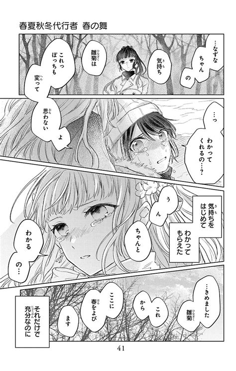7 15 小松田なっぱの漫画