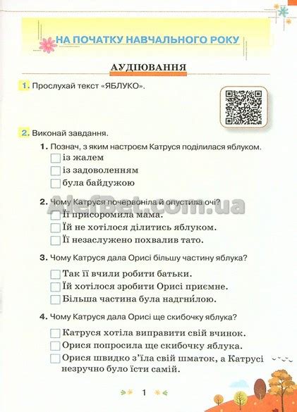 3 клас нуш Українська мова та читання Збірник завдань для діагностувальних перевірок