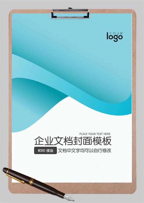 创意蓝色大气企业工作汇报文档封面通用word模板创意蓝色大气企业工作汇报文档封面通用word模板下载背景信纸 脚步网