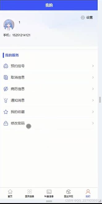 125基于java Ssm Springboot医院门诊智能预约挂号平台系统uniapp微信小程序医生排班（源码文档运行视频讲解视频