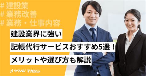 建設業に女性が少ない理由は？女性が建設業に携わるメリットや助成金制度も合わせて解説！ ツクノビ