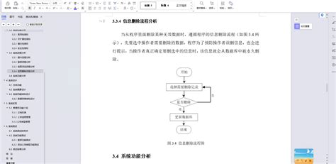 基于java企业文档管理系统设计实现源码lw部署文档讲解等java公司文件管理系统 Csdn博客