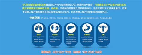 企晟（上海）医疗器械有限公司简介、地址、招商产品、电话 环球医疗器械网