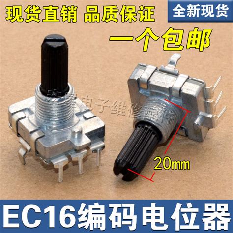 Ec16 Type Encoder 3 Pin Power Amplifier Volume Regulator Controller 360 Degree Speaker Rotating