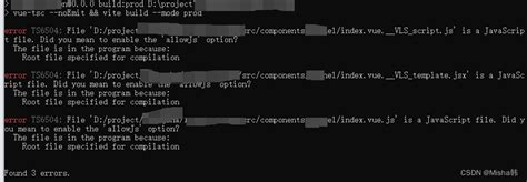 Ts项目打包报错 Error Ts6504 Xxxxxx Is A Javascript File Did You Mean To Enable The ‘allowjs‘ Option