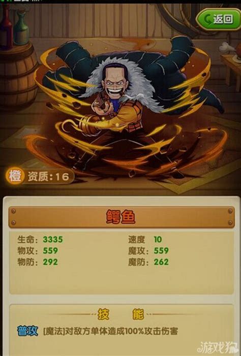 航海王强者之路最新鳄鱼卡牌曝光 游戏狗航海王强者之路专区