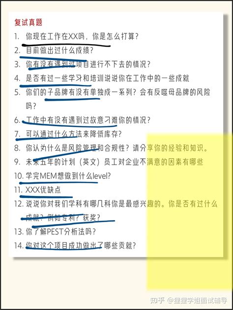 广州大学mem复试攻略学员真题复盘30道 知乎