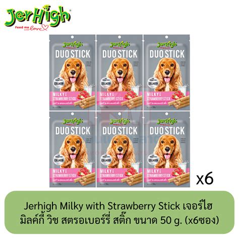 Jerhigh Milky With Strawberry Stick เจอร์ไฮ มิลค์กี้ วิช สตรอเบอร์รี่