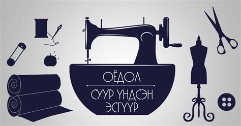 ОЁДОЛ ЭСГҮҮР СУРЦГААЯ