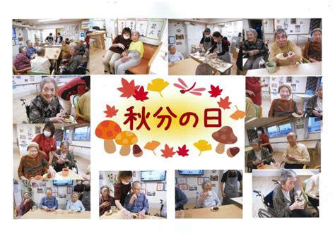 比良清里苑 ぼたもち作り たより 比良清里苑 社会福祉法人 清里名古屋市の特別養護老人ホームサ高住ショートステイデイザー